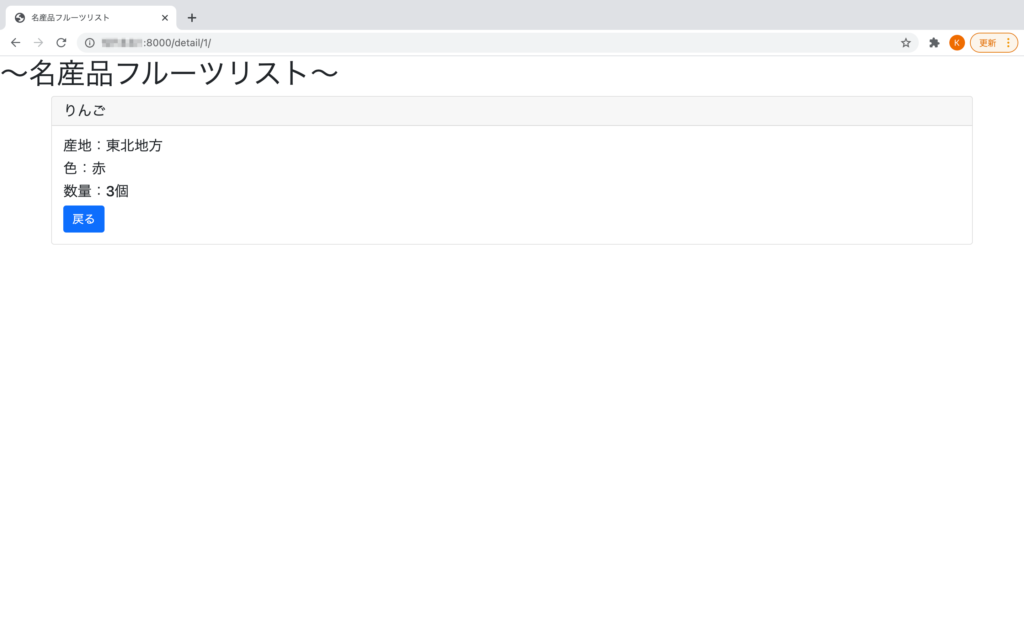 挫折しないDjangoチュートリアル【PythonでWeb開発入門・初心者】 | アントレプレナー